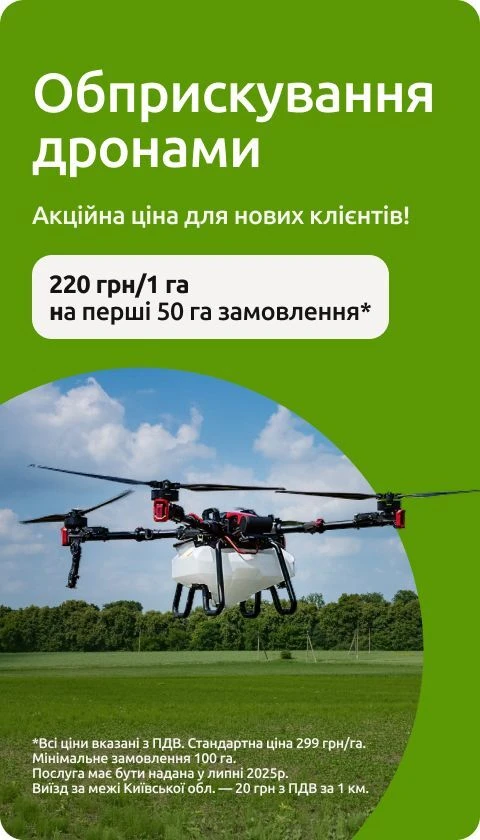 Агроплатформа FERM — товары для сельского хозяйства выгодные цены быстрая доставка